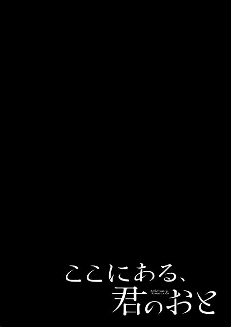 Moto Haruhira Koko Ni Aru Kimi No Oto Eng Page 2 Of 5