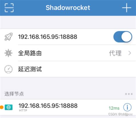 Iosapp抓包及frida绕过（学习笔记）ios绕过app检测代理抓包 Csdn博客