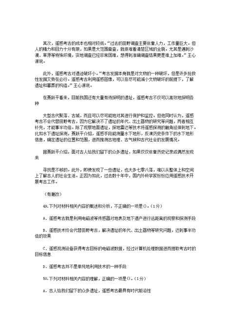 2019年山东临沂中小学语文教师招聘考试真题 Word版