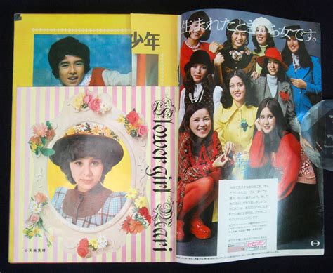 Yahoo オークション 女学生の友 1973年2月号 天地真理 フォーリーブ