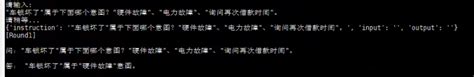 Chatglm2 6b微调实战 知乎