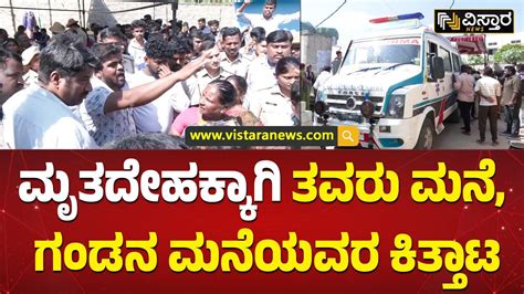 ತಾಯಿ ಮಗುವನ್ನ ಕರೆದುಕೊಂಡು ಹೋಗಲು ಆಂಬ್ಯುಲೆನ್ಸ್‌ ತಂದ ಪತಿ Bengaluru Bescom Incident Vistara News