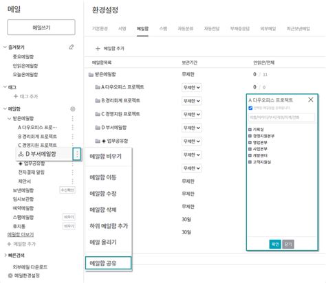 메일함 다우오피스 고객케어라운지