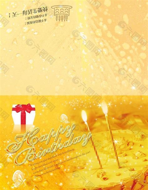 金色生日卡平面广告素材免费下载 图片编号 1990875 六图网