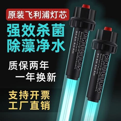 戶外魚池紫外綫殺菌燈大型除藻魚缸uv滅菌燈自沉潛水式消毒燈定時 蝦皮購物