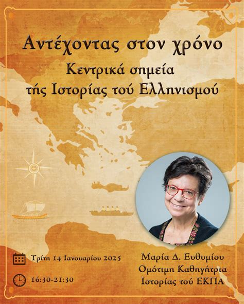 Enduring Through Time Central Points In The History Of Hellenism