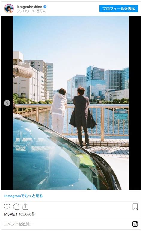 （写真）星野源「つかまえた」、菅田将暉を優しく“確保” オフショットに反響 エンタメ ニュース ｜クランクイン！