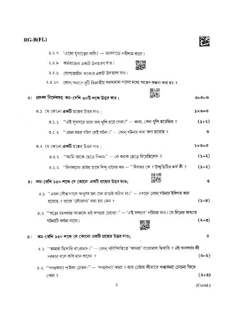2024 Madhyamik Bengali Question Paper Pdf ২০২৪ মাধ্যমিক বাংলা প্রশ্নপত্র Wbshiksha