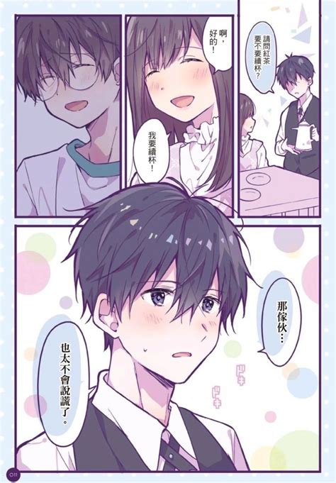 女装被同学认出来了。 178