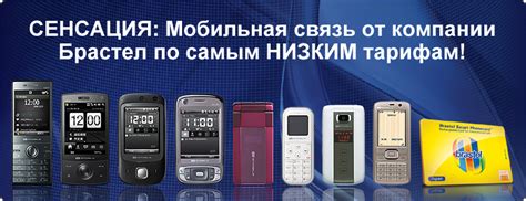 Брастел