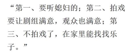 李雪健抗癌花光了錢想放棄，妻子說：你的命比我重要 每日頭條