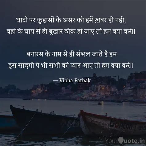 घट पर कहस क असर क Quotes Writings by Vibha Pathak