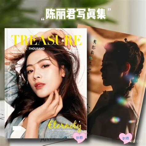 🔥小紅書熱銷~陳麗君寫真 陳麗君週邊禮物浪姐舞臺新龍門客棧寫真集明信片畵冊 蝦皮購物