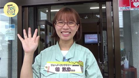 【tv ミニ番組】しまね Job Girl Season3 特集③ Youtube