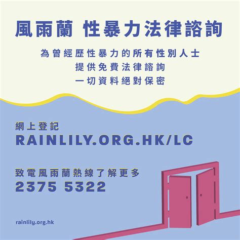 近日有傳媒報導「港版n號房」性暴力事件，有侵犯者透過交友軟件及社交平台透過配對、入會、試鏡等藉口欺騙當事人提供裸露照片，並以金錢利誘及要脅公開