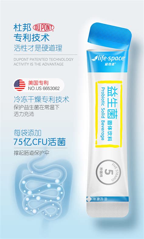 Ls婴幼儿益生菌详情79004
