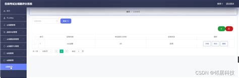 【附源码】计算机毕业设计java在线考试主观题评分系统设计与实现 考试系统主观题怎么设计 计算机毕设程序设计的博客 csdn博客