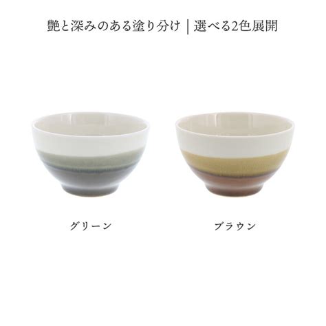 【楽天市場】【最大2000円offクーポン59 2000～516 159】お茶碗 115cm Coucheクーシュお茶碗 茶碗