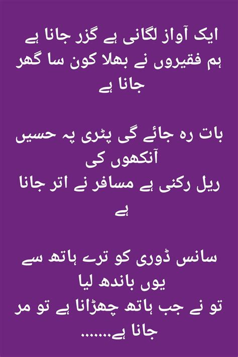 Pin By Aun Abbas On UrDuPoEtrY Urdu Poetry Poetry Math