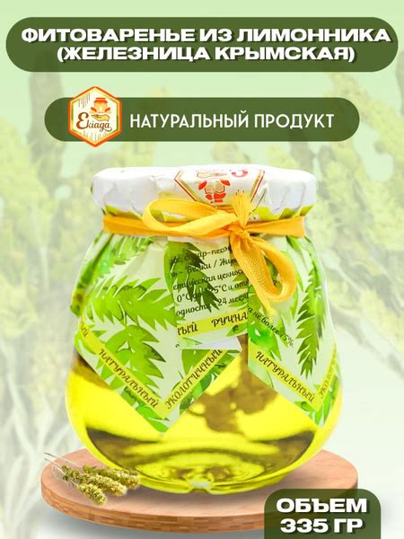 Варенье из лимонника - купить с доставкой по выгодным ценам в интернет ...