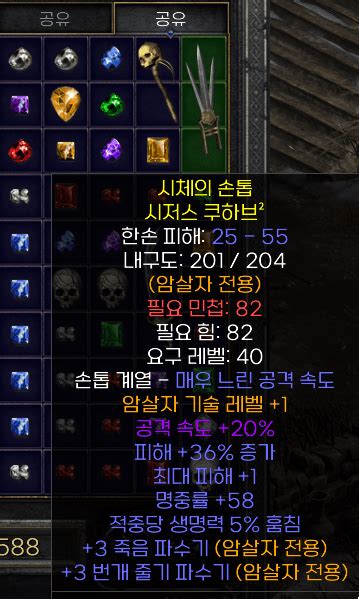 클러 시세좀 봐주실수 있을까요 질문답변 디아블로2 트레디아