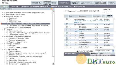 Volvo Vida Cars 2014d Automotive Software Repair Manuals Coding