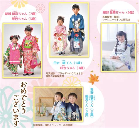 特集 山形コミュニティ新聞web版