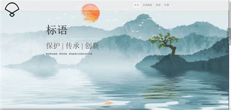 【web前端期末大作业】中华文化宣传网站 Csdn博客