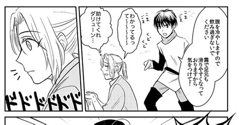 アルスラーン戦記 【アル戦】コミックス3巻ネタまんが 新見のマンガ Pixiv