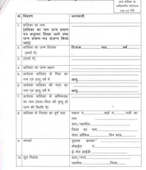 छत्तीसगढ़ धनलक्ष्मी योजना 2023 आवेदन फॉर्म Wcd Cg Dhan Lakshmi Yojana 2023