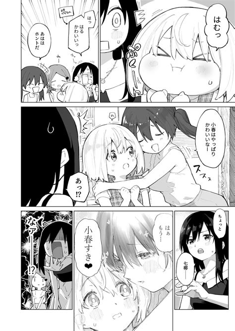 2 3 土室圭の漫画