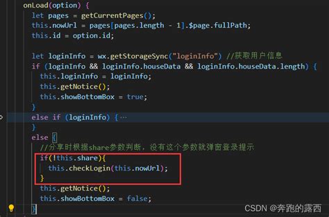 Uniapp 微信小程序分享功能 Onshareappmessageoptions Csdn博客