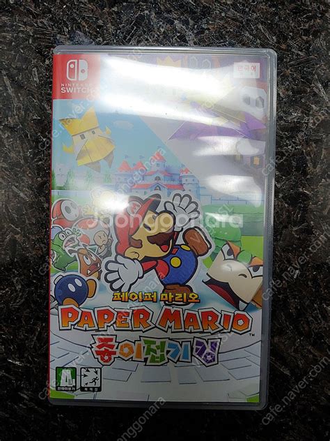 닌텐도 스위치 페이퍼마리오 종이접기킹 택포 Wii 중고나라