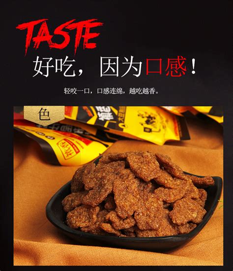 禛香肥牛18g手撕大豆素肉禛香肥牛味糊涂牛肉味怀旧宿舍零食小吃 阿里巴巴