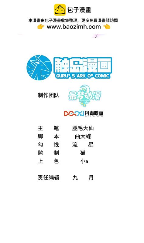 027 封停雜牌直播間 離婚後，我攜帶千億家產迴歸 包子漫畫