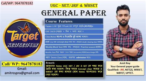 target jrf nta ugc net set jrf paper 1 genaral paper