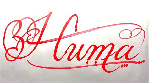 Huma Name Signature Calligraphy Status Moderncalligraphy Cursive
