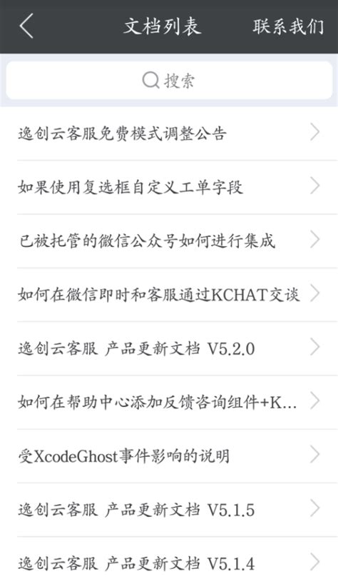 移动app 安卓 Sdk