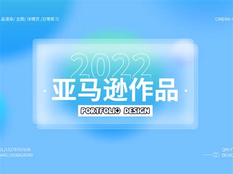 2022亚马逊作品总结 梨花飞雪影无眠 站酷ZCOOL