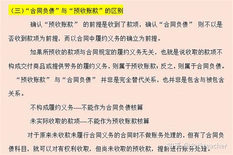 新准则新增会计科目的主要账务处理分录，附2022版会计科目表，收藏版 知乎