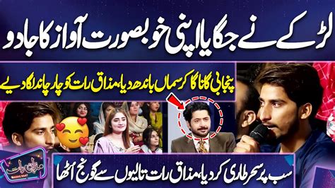 Larky Ny Jagaya Apni Khubsurat Awaz Ka Jadu Punjabi Gana Ga Kr Saman