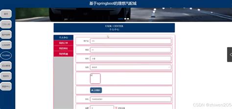 基于nodejsvue基于的理想汽配城开题程序论文 计算机毕业设计 Csdn博客