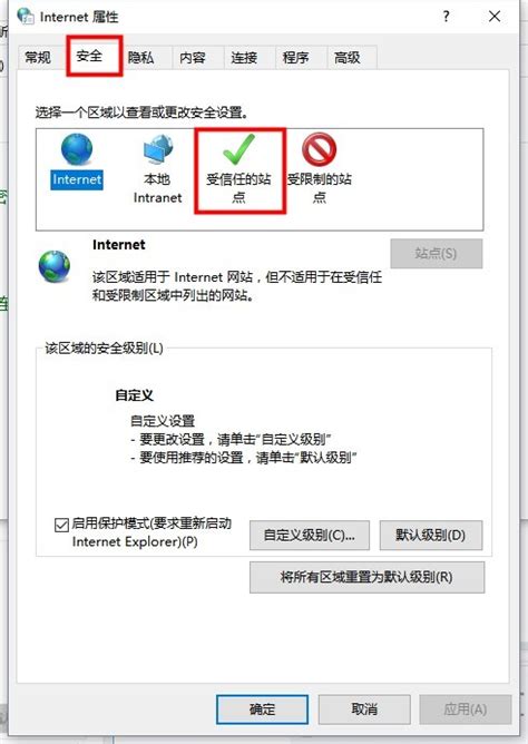 Windows10电脑怎么添加受信任的站点 Win10系统受信任的站点的添加方法 图文 59系统乐园