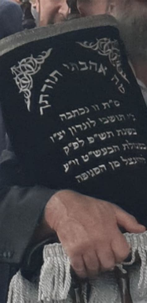 Text On A Torah Scroll R Hebrew