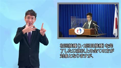（手話付き）【厚生労働省】厚生労働大臣記者会見（2022年9月20日） Youtube