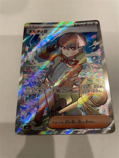 ポケモンカード オルティガsr 黒炎の支配者 メルカリ