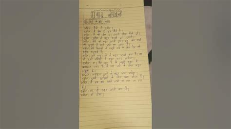 Samvad Lekhan Subscribe Youtube