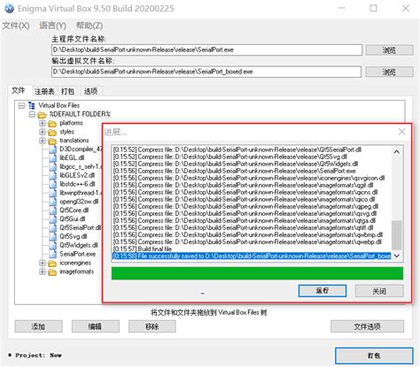 Qt程序打包成一个单独exe的方法，并修改exe图标qt Cmake 打包出来的applicationexe 图标修改 Csdn博客