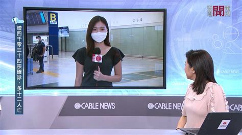 有線新聞主播記者討論專區 18 Lihkg 討論區