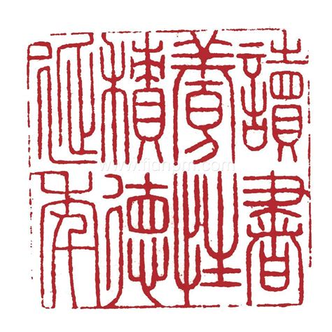 芙蓉石兽钮朱文闲章 印象万千——金石篆刻专场 福建东南2015秋季艺术品拍卖会 拍賣結果 福建东南拍卖有限公司